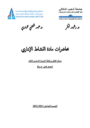 Svt 2bac svt semestre 2 devoir 2 modele 1 - AlloSchool SVT : 2 Bac SVT ...