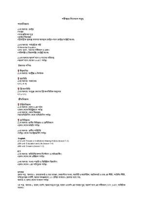 Identification of ions and gases notes and worksheet by KHM - Chemistry ...