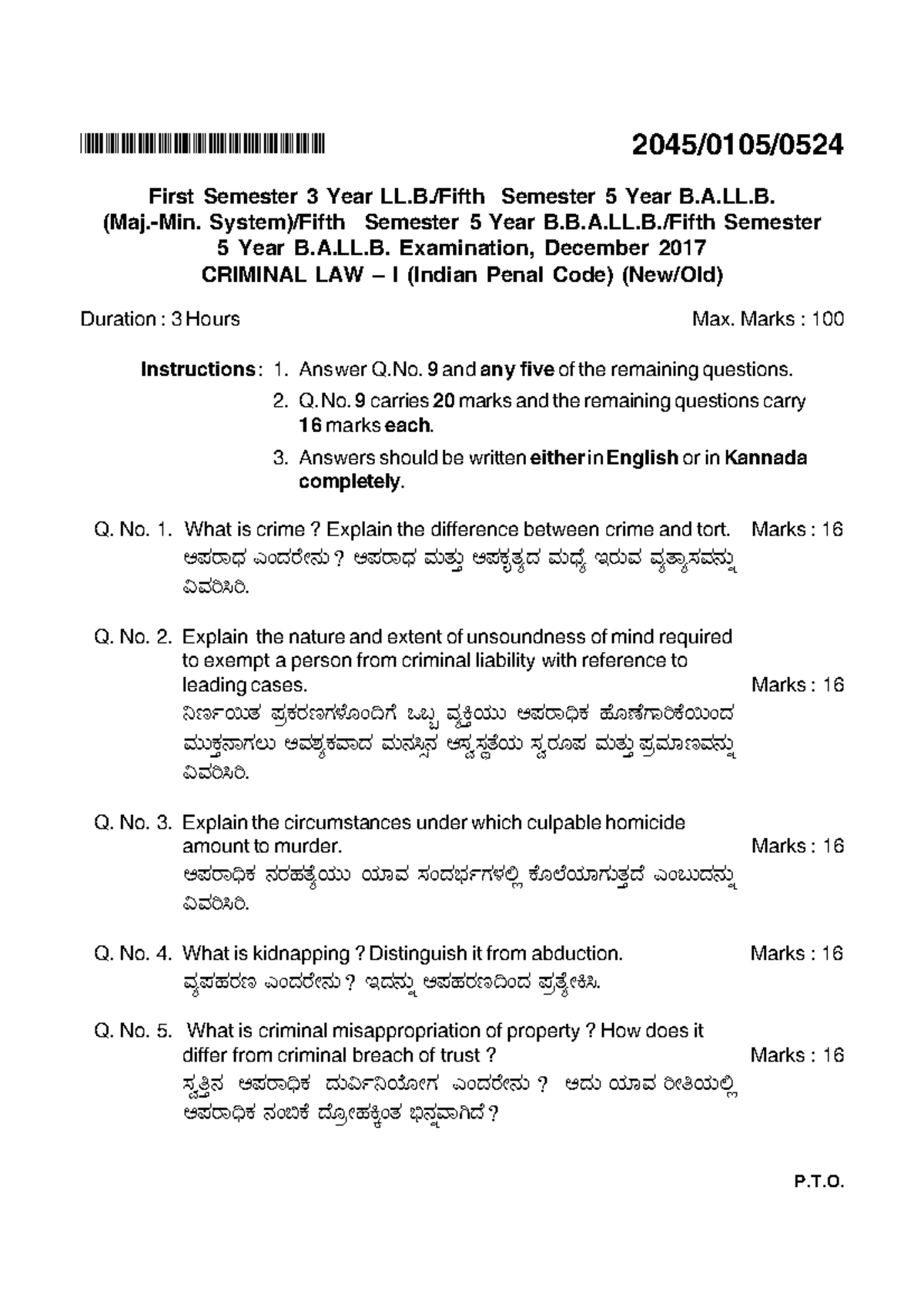 Dec 2017 Old & New - Question Paper - BPHRSHIHSHSPRB PHRSGHIHSGHSPR p 2 ...