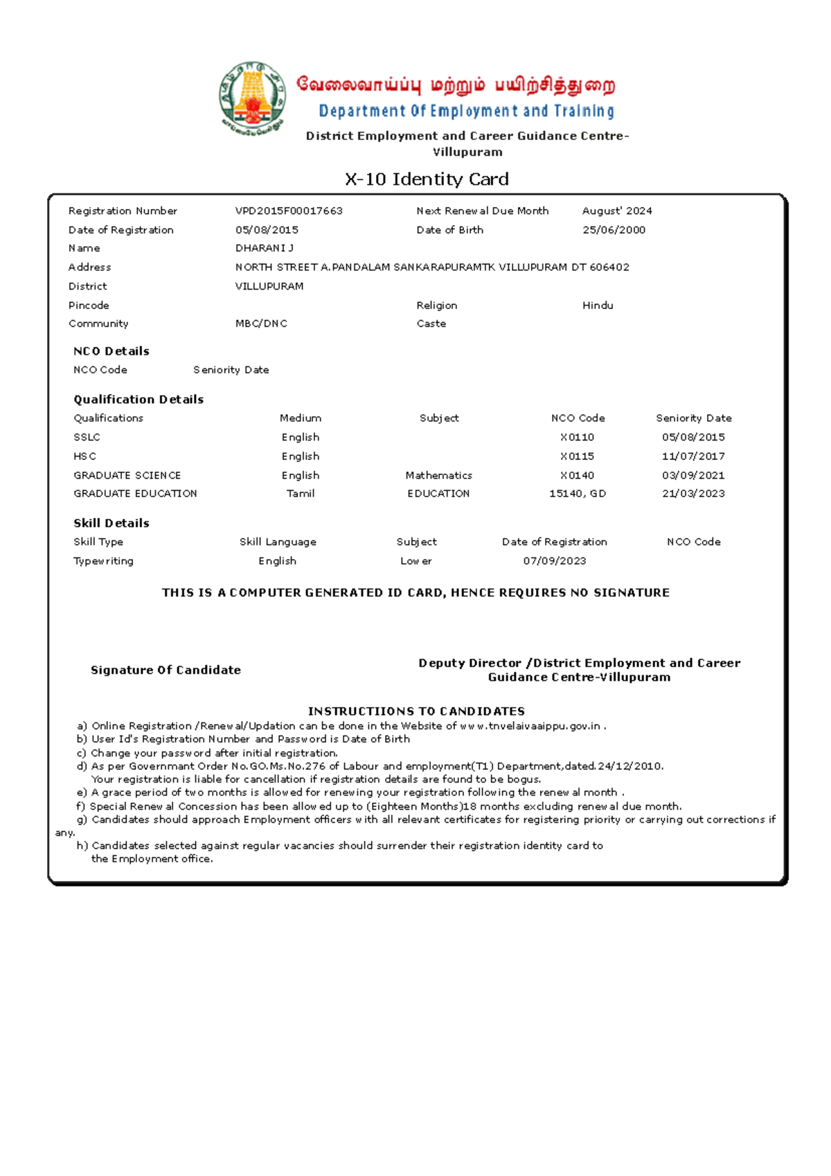 Empower-Employment and Training Department,Govt. of Tamil Nadu - District Employment and Career ...