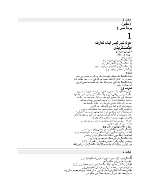 Computer Daily Dose-1 - Public Administration - COMPUTER Date: 10 Aug ...