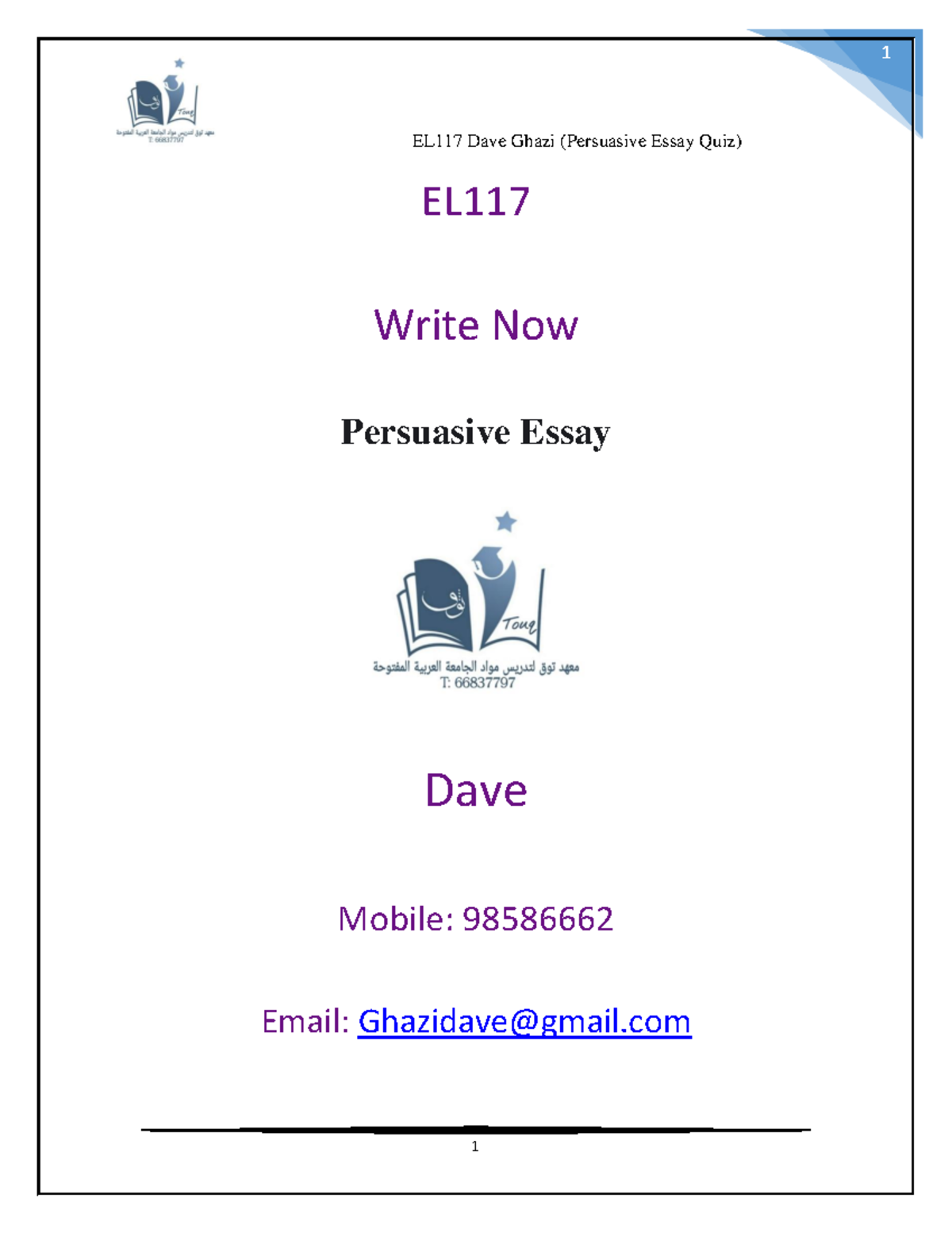 EL117 Persuasive Essay Quiz Dave Ghazi EL117 Dave Ghazi Persuasive EL117 Persuasive Essay Quiz Dave Ghazi EL117 Dave Ghazi Persuasive