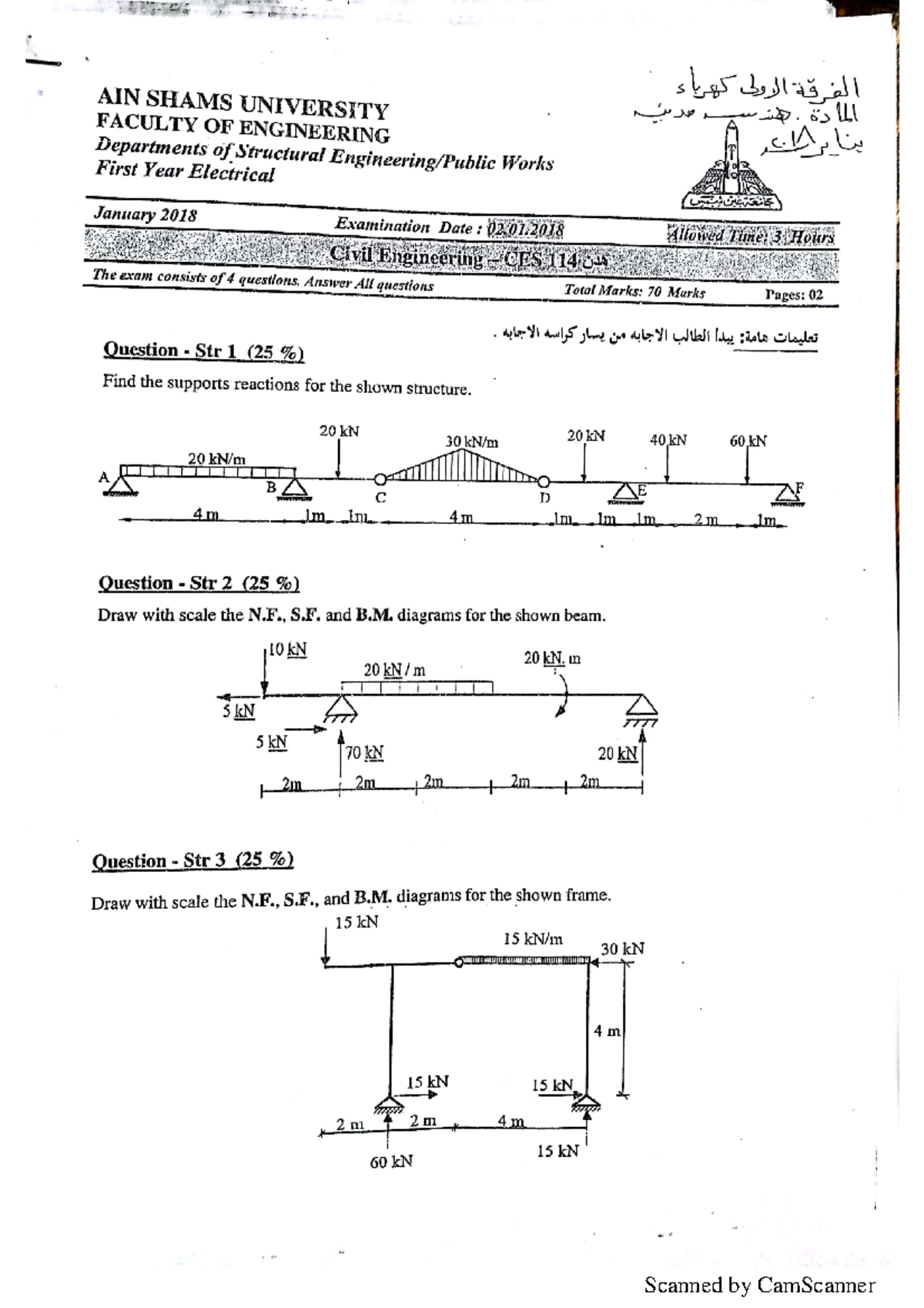 Structure problems - نظرية االنشاءات - Studocu