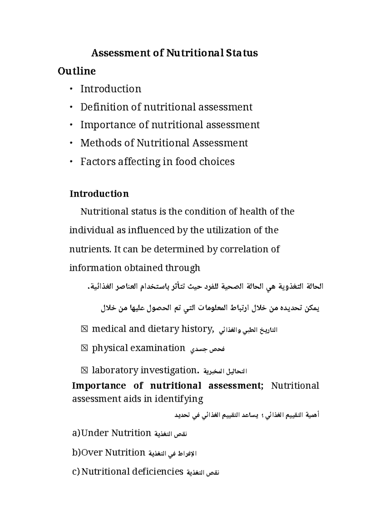 Nutritional assessment - Assessment of Nutritional Status Outline ...