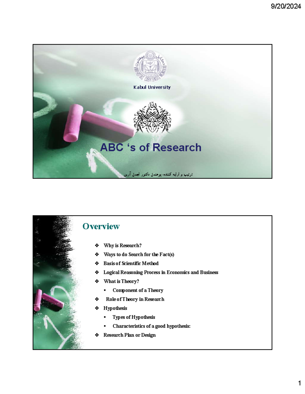 ABC's Research - Kabul University ABC ‘s of Research پوهنمل دكتور اجمل آرين: ترتيب و ارايه كننده ...