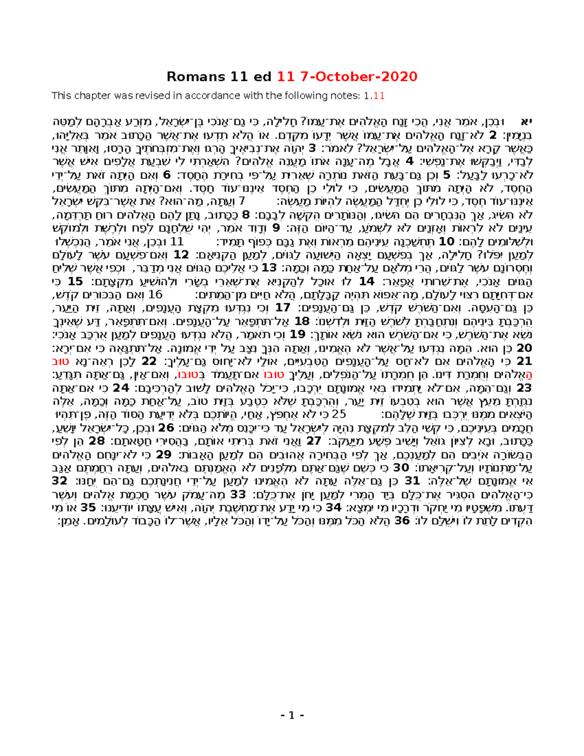 Romans 11 ed 11 (7.10.20). - Romans 11 ed 11 7-October- This chapter ...