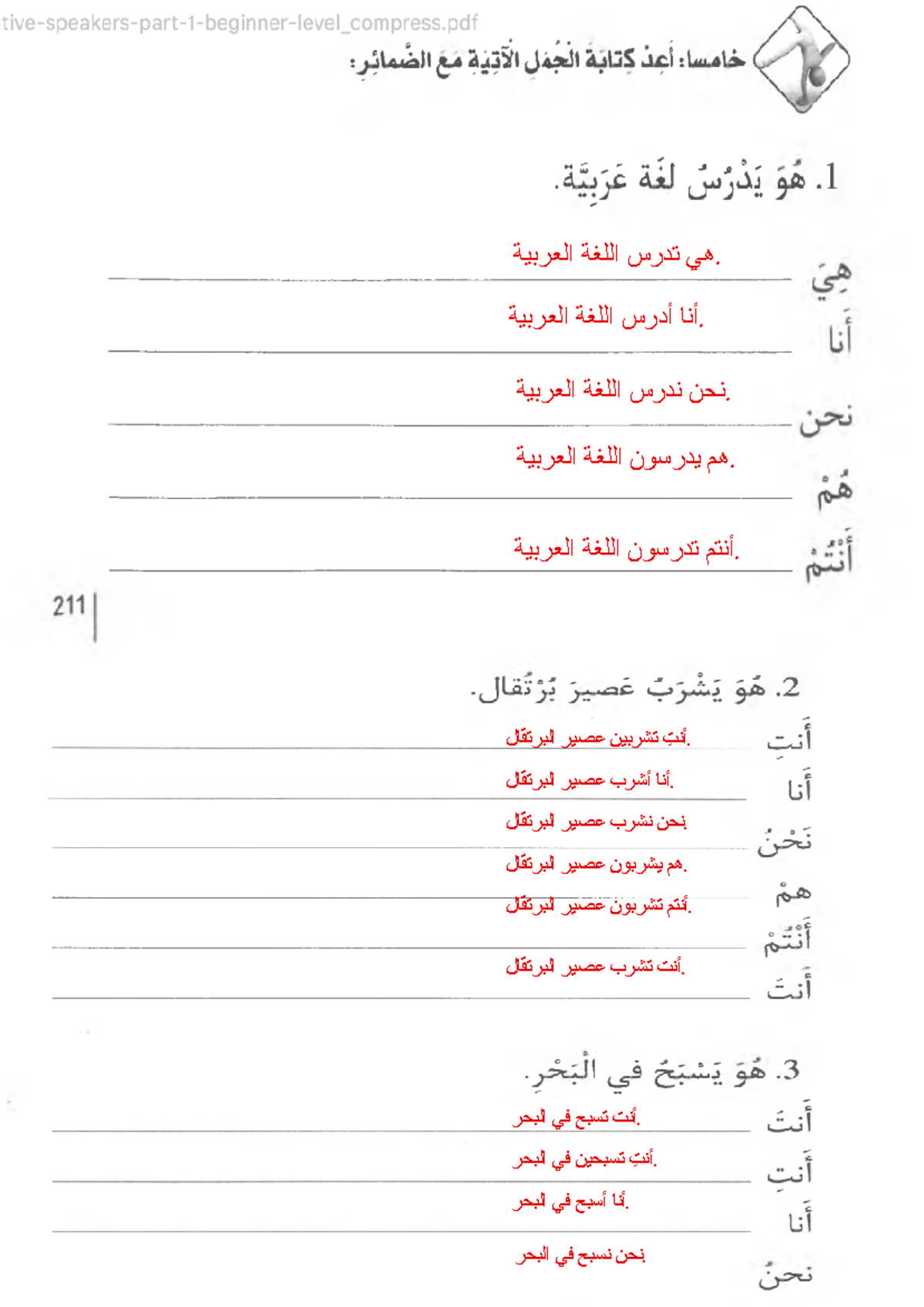 Kami Export - Elissa Arabic Homework - Studocu