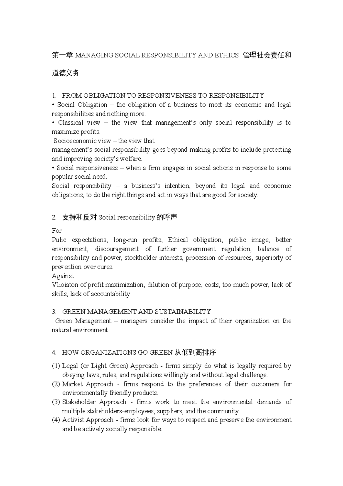 Managing Social Responsibility AND Ethics 管理社会责任和道德义务 - 第一章 MANAGING ...