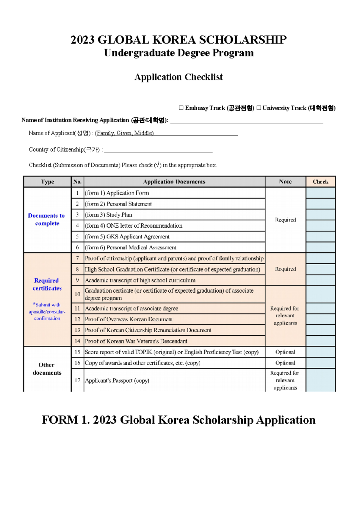 2023 GKS-U Application Forms - 2023 GLOBAL KOREA SCHOLARSHIP Undergraduate Degree Program - Studocu