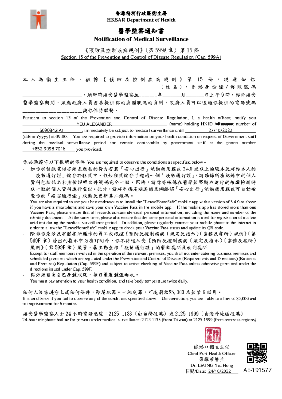 Compulsory Quarantine Order - 香港特別行政區衞生署 HKSAR Department of Health 醫學 ...