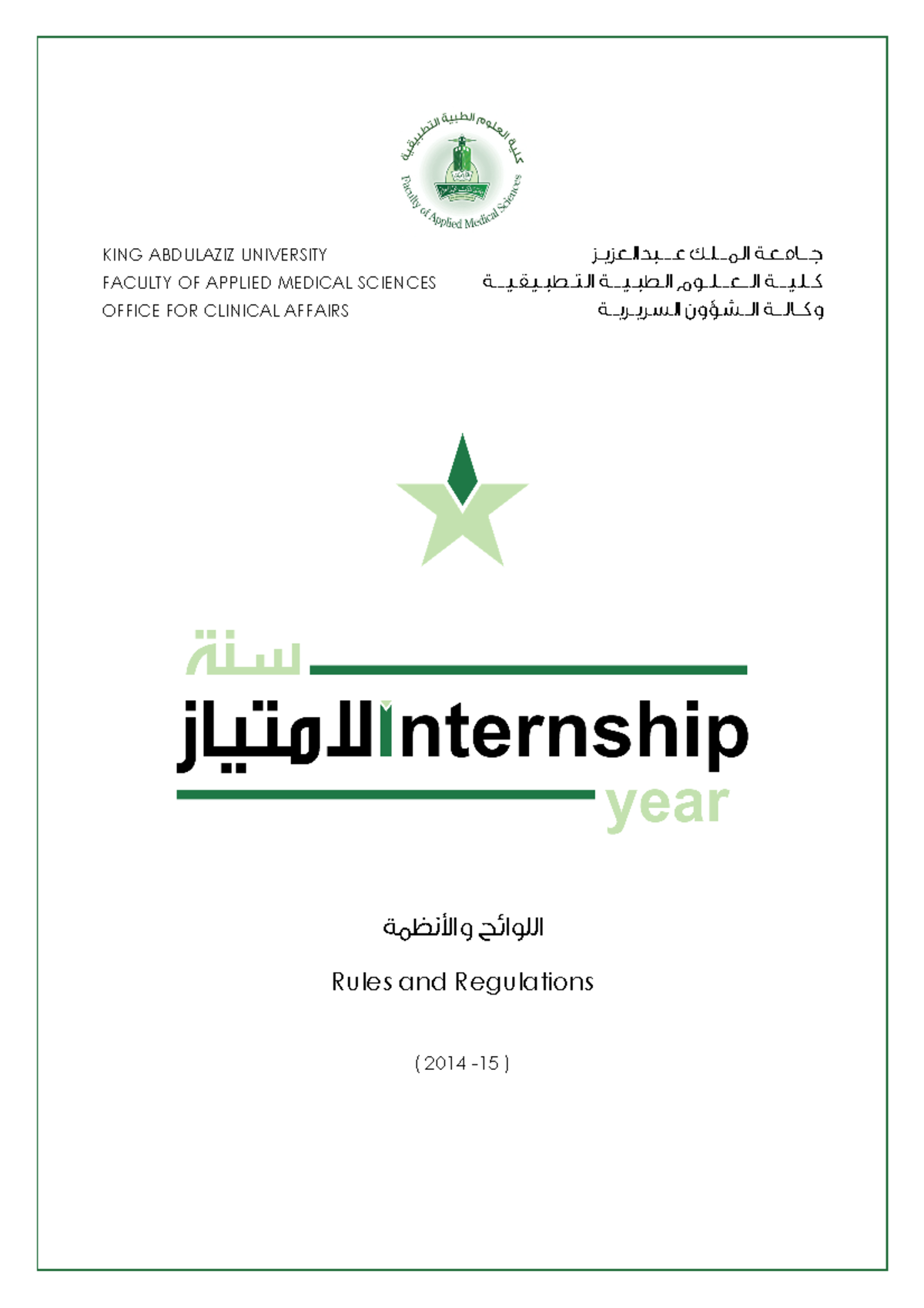 Internship handbook - KING ABDULAZIZ UNIVERSITY FACULTY OF APPLIED ...