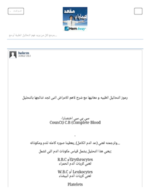 Ophthalmology - Physiology - AL-DAWAA OTC GUIDE I T I S C O N F I R M A T I O N F R O M A L L C ...