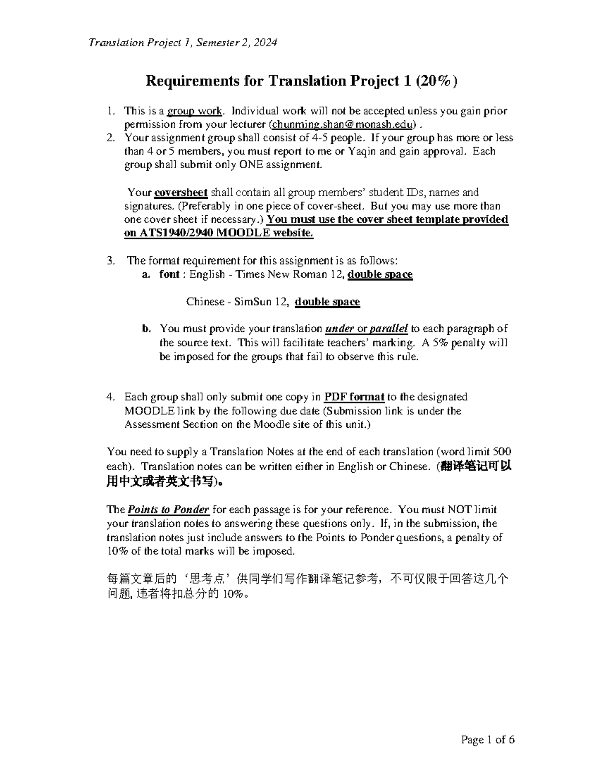 Translation Project 1 sem2 2024 - Requirements for Translation Project ...