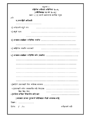 48 hrs rti format - rti aplication - {See rule 7(1) } Application under ...