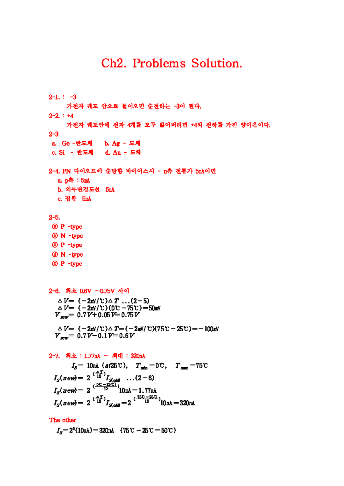 전자회로+말비노+2장+솔루션 - solution - Ch2. Problems Solution. 2-1. : - 가전자 궤도 안으로 들어오면 순전하는 -3이 된다. 2-2 ...
