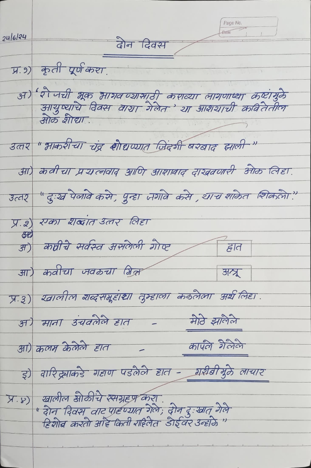 Marathi Std XFirst Term Portion - R/~l?r .3- II a d?3 d:J 3dt.:Z I dj@# d);fl;/?t W?I: b17 - Studocu