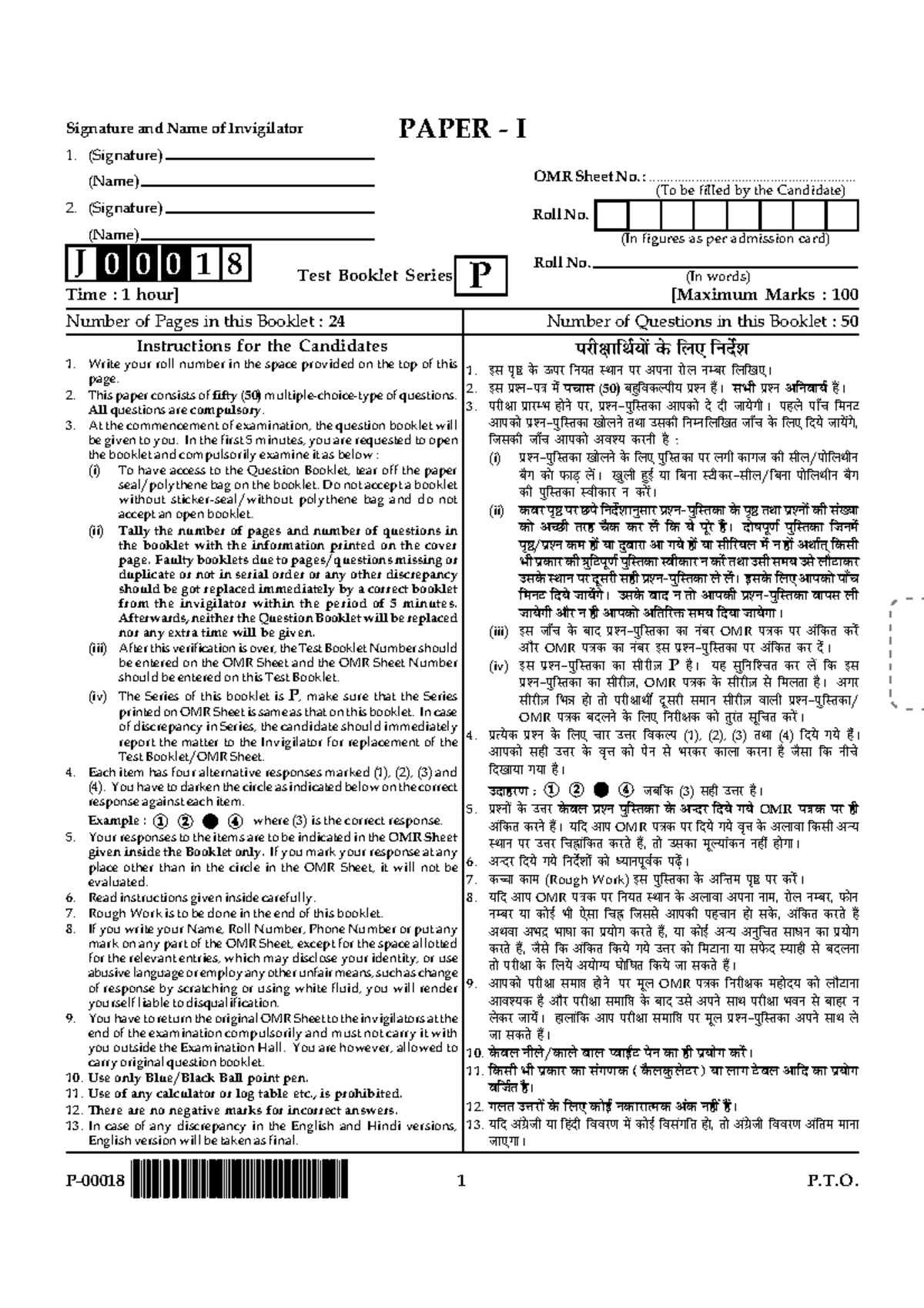 1 - question - Signature and Name of Invigilator (Signature) (Name ...