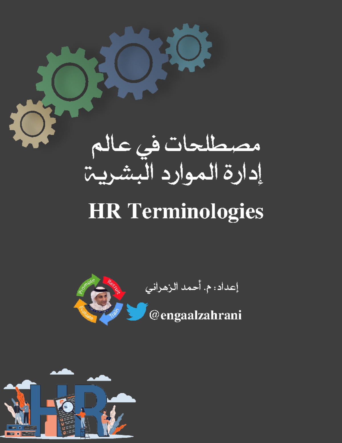 HR Concepts HR Terminologies