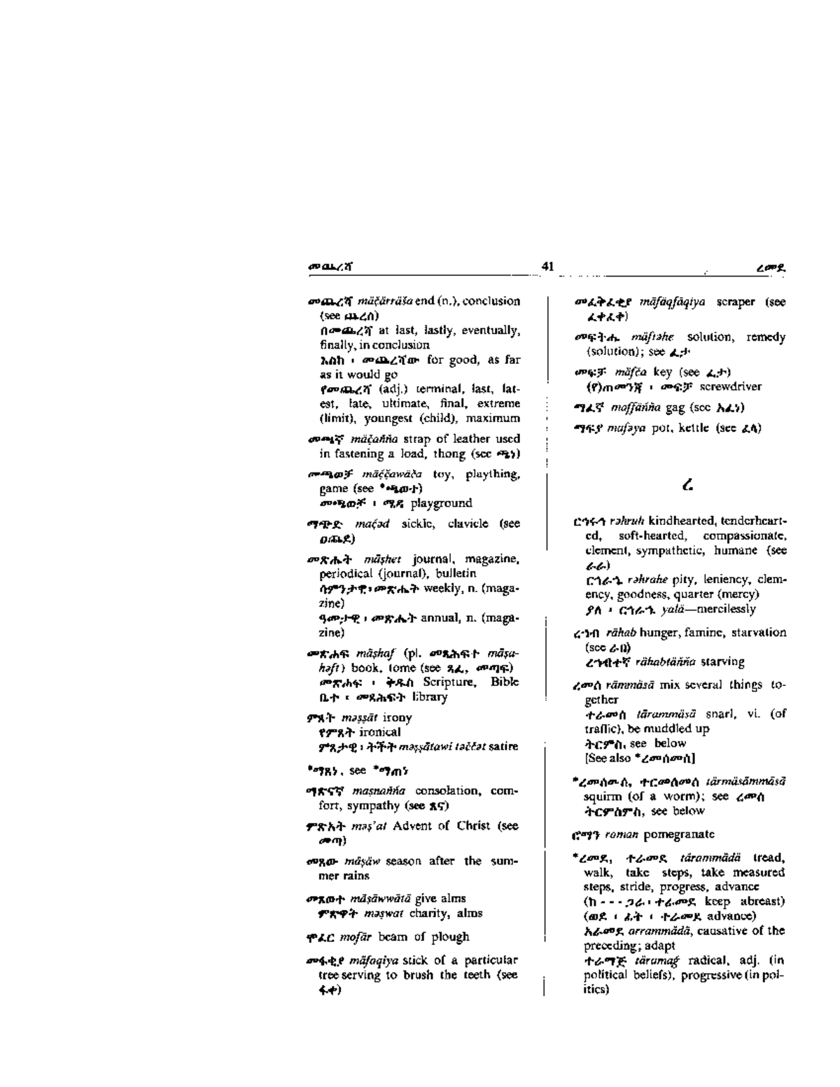 Dictionary - This is Helpful documents - Information security - Studocu