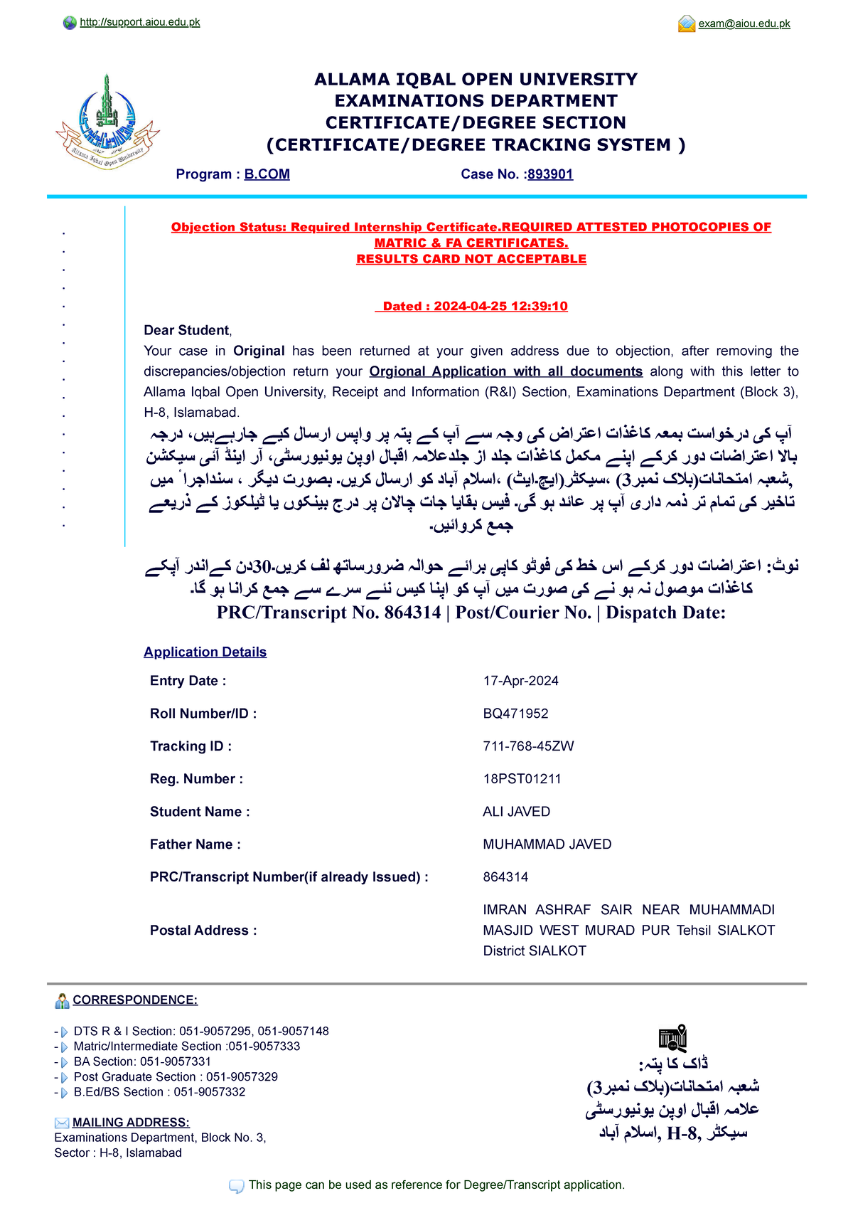 AIOU-DTS - n/a - support.aiou.edu exam@aiou.edu ALLAMA IQBAL OPEN UNIVERSITY EXAMINATIONS ...