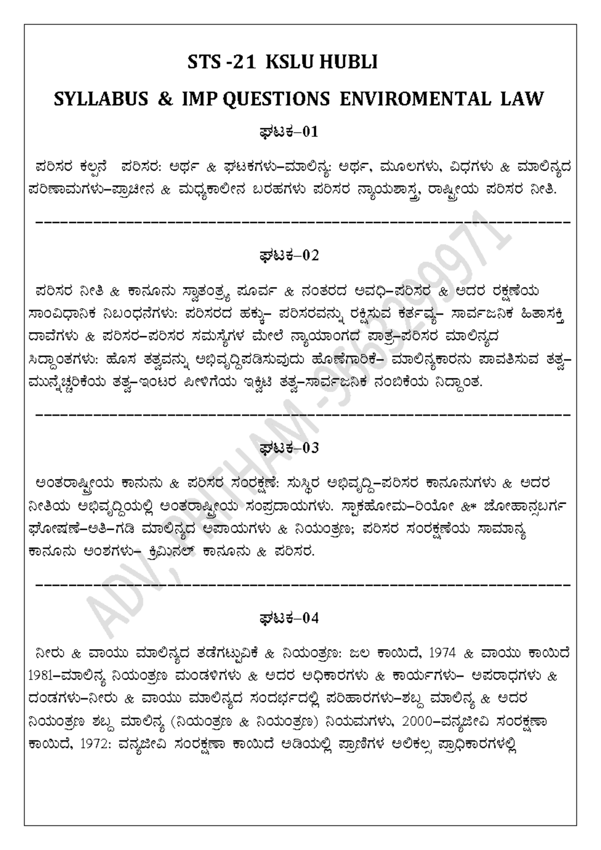 6sem- Enviromental LAW - Kannada-01 - STS -21 KSLU HUBLI SYLLABUS & IMP ...