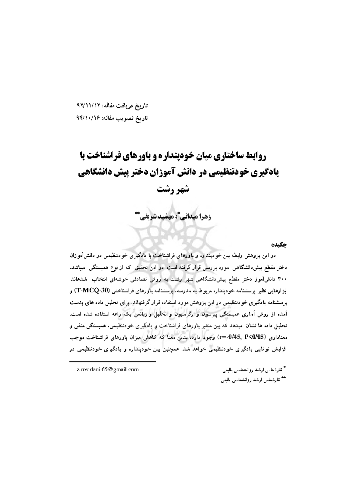 Microsoft Word - Summary Computer Systems - 92 / 11 / 12 : 94 / 10 / 16 ...