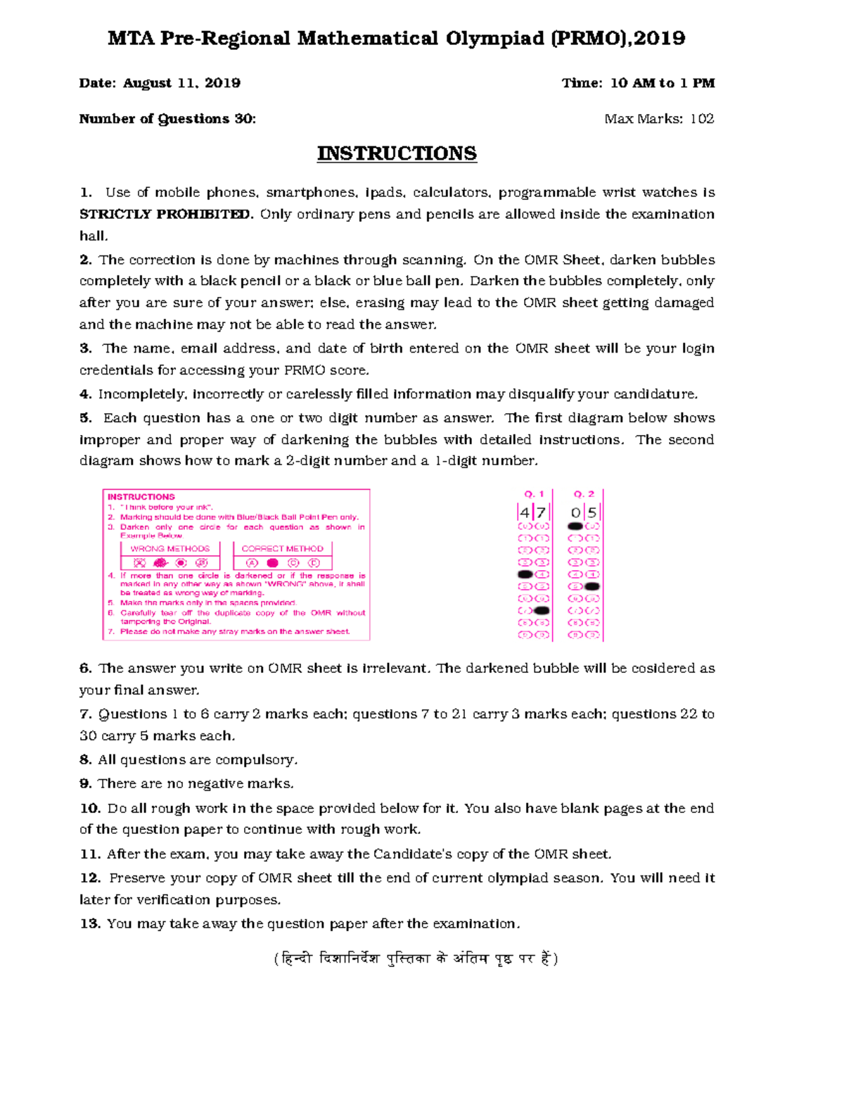 PRMO 2019 Question Paper - MTA Pre-Regional Mathematical Olympiad (PRMO ...