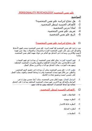 Sapep - ESMF-Nozaily- may2014 - Republic Of Yemen Ministry of ...