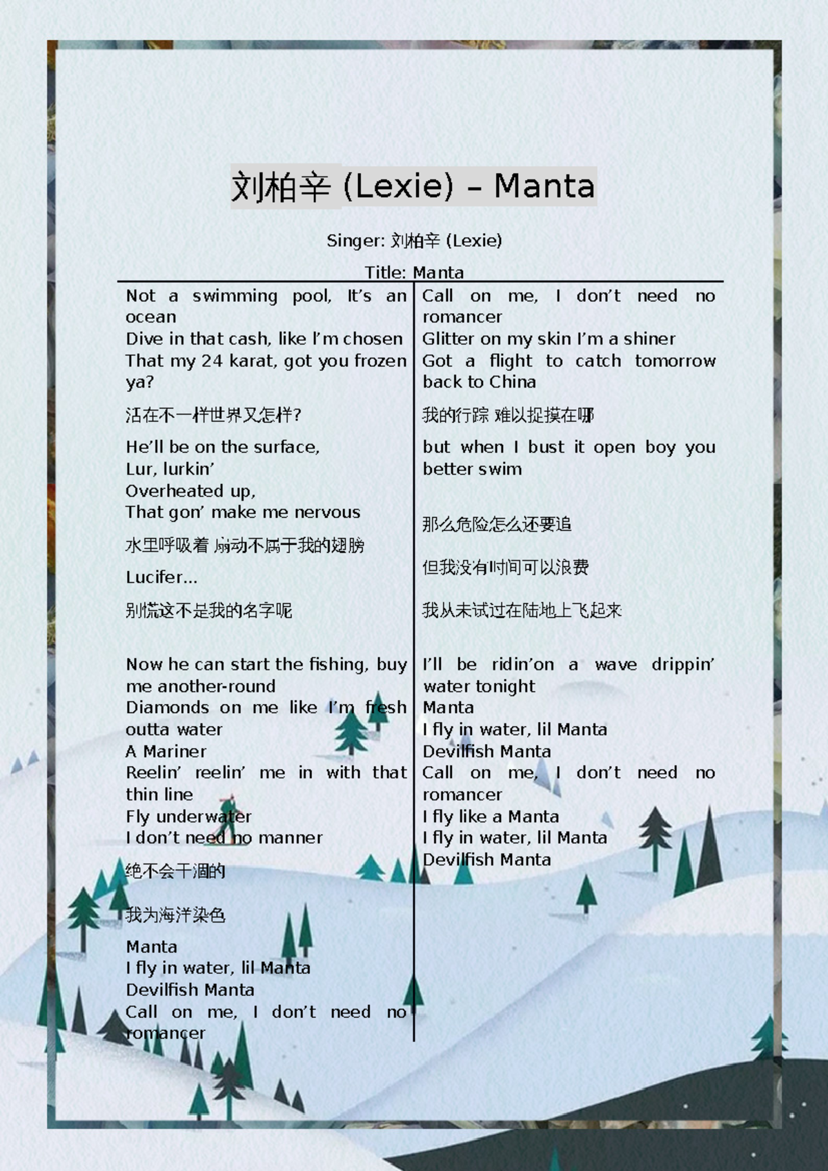 Manta - abcd - 刘柏辛 (Lexie) – Manta Singer: 刘柏辛 (Lexie) Title: Manta Not ...