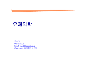 열전달2장 솔루션 - Shshsb - PROPRIETARY MATERIAL. © 2011 The McGraw-Hill ...