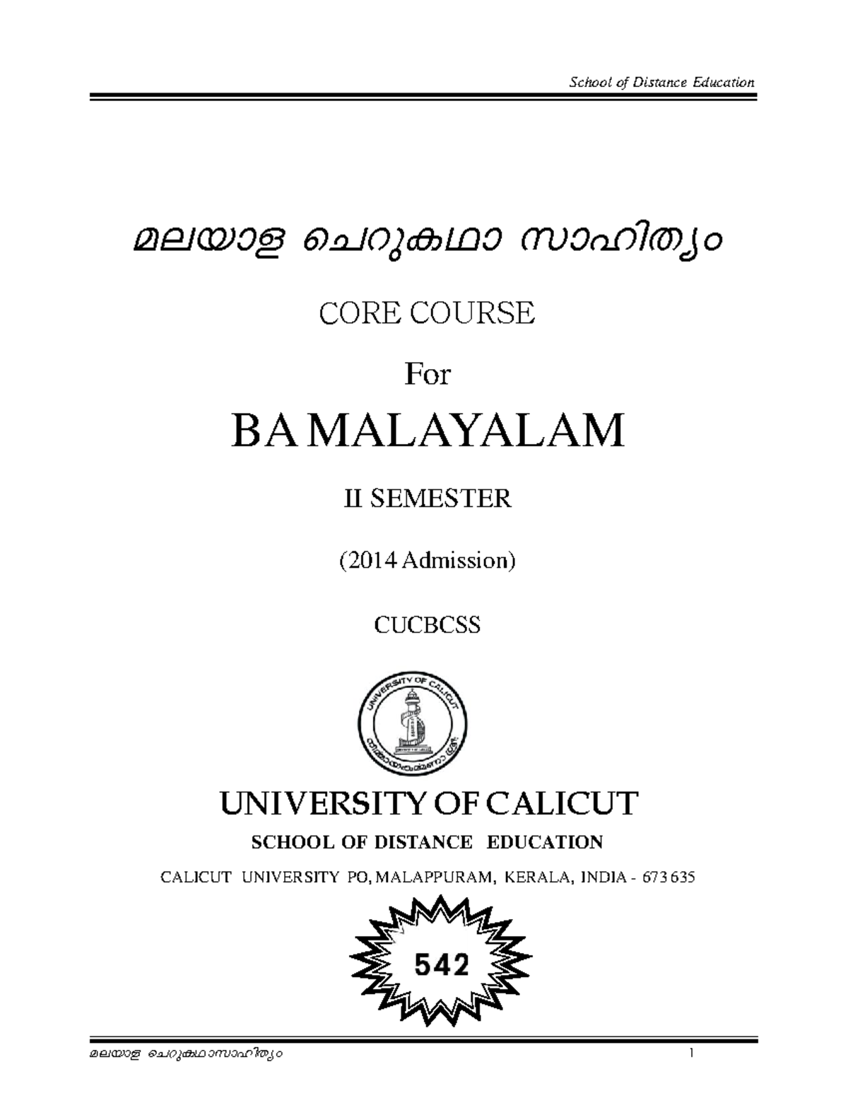 Cherukadha (2) - ae-bmf sNdp-IYm kmln-Xyw CORECOURSE For BA MALAYALAM ...