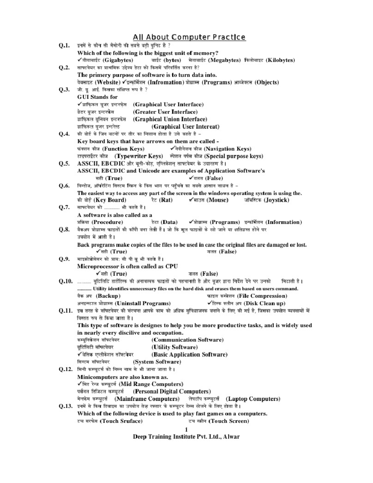 All About Computer Practice OS-CIT - Environmental studies - Studocu