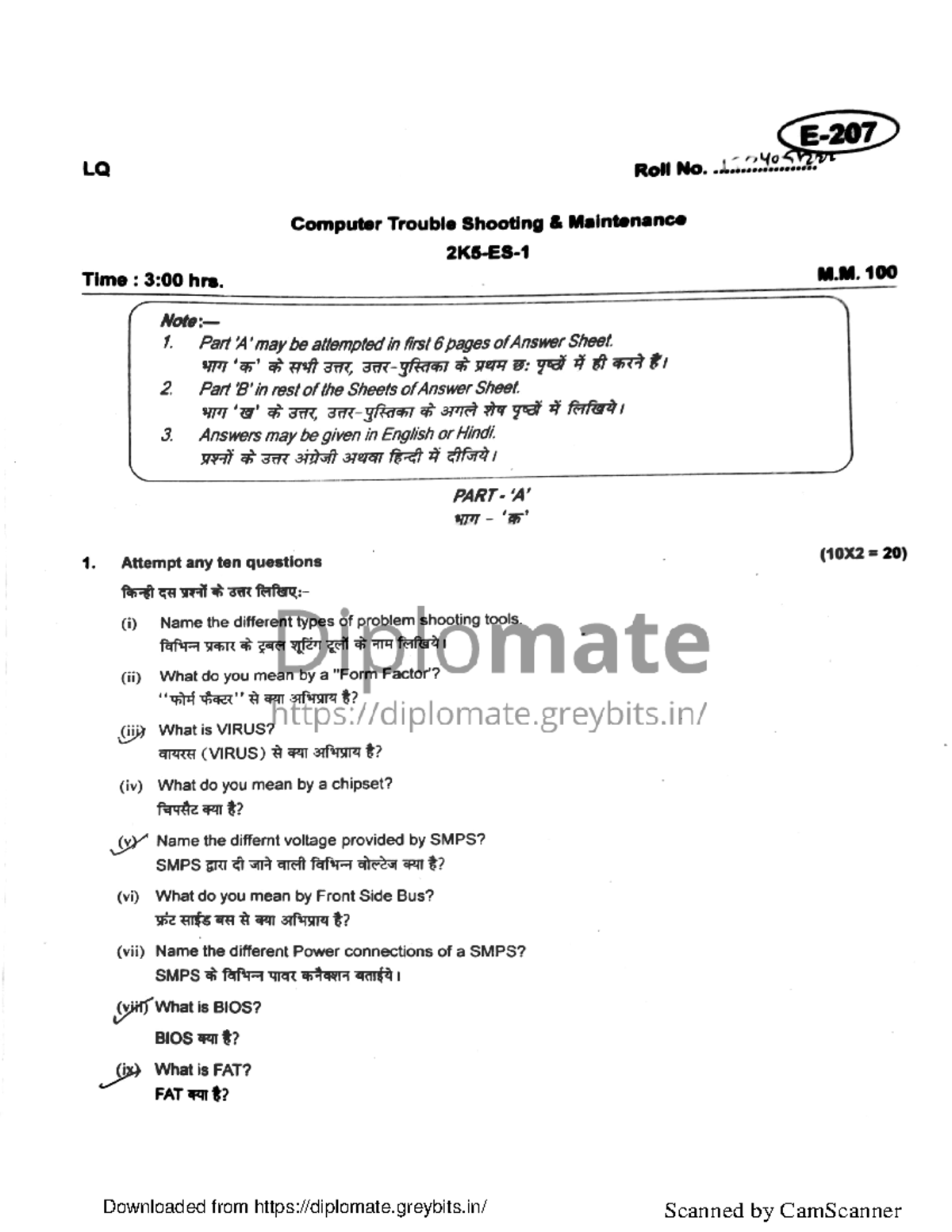 1562493727 - Question paper - Computer engineering - Downloaded from ...