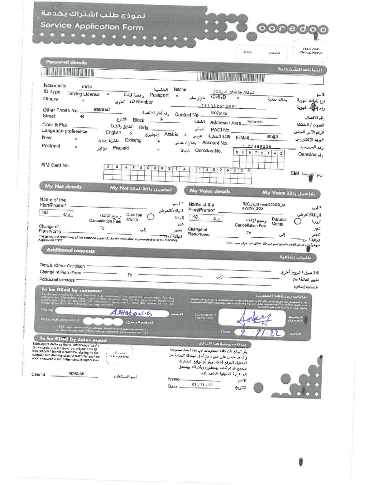 565656565656565623 - Load cágoj Service Application Form ooredoo ...