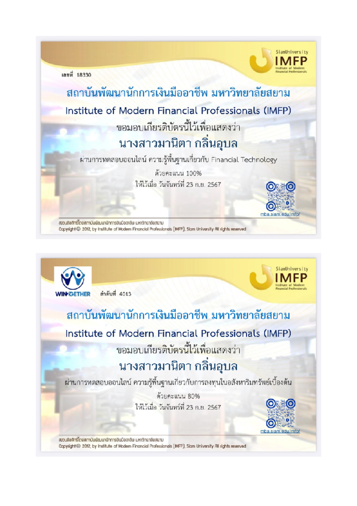 เกียรติบัตร - Love - J SiamUniversity IMFP Institute of Modern ...