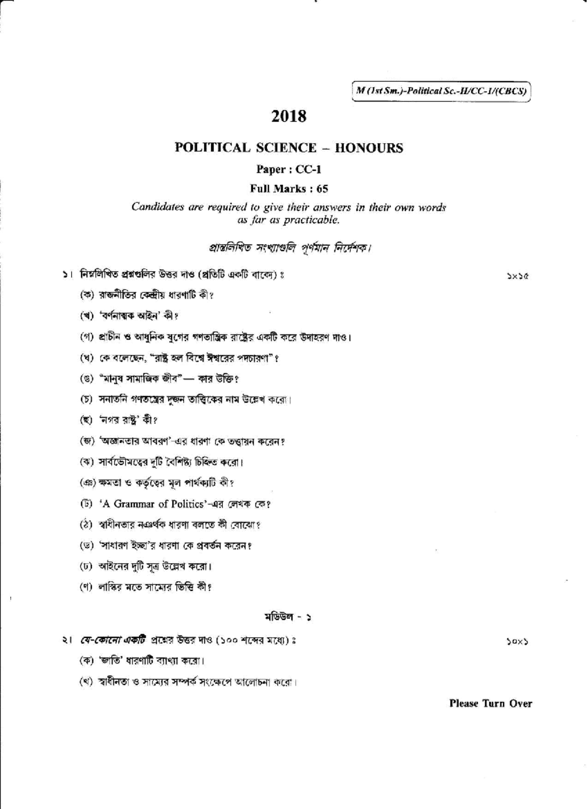 CU-2018 B.A. (Honours) Political Science Semester-I Paper-CC-1 QP - Studocu