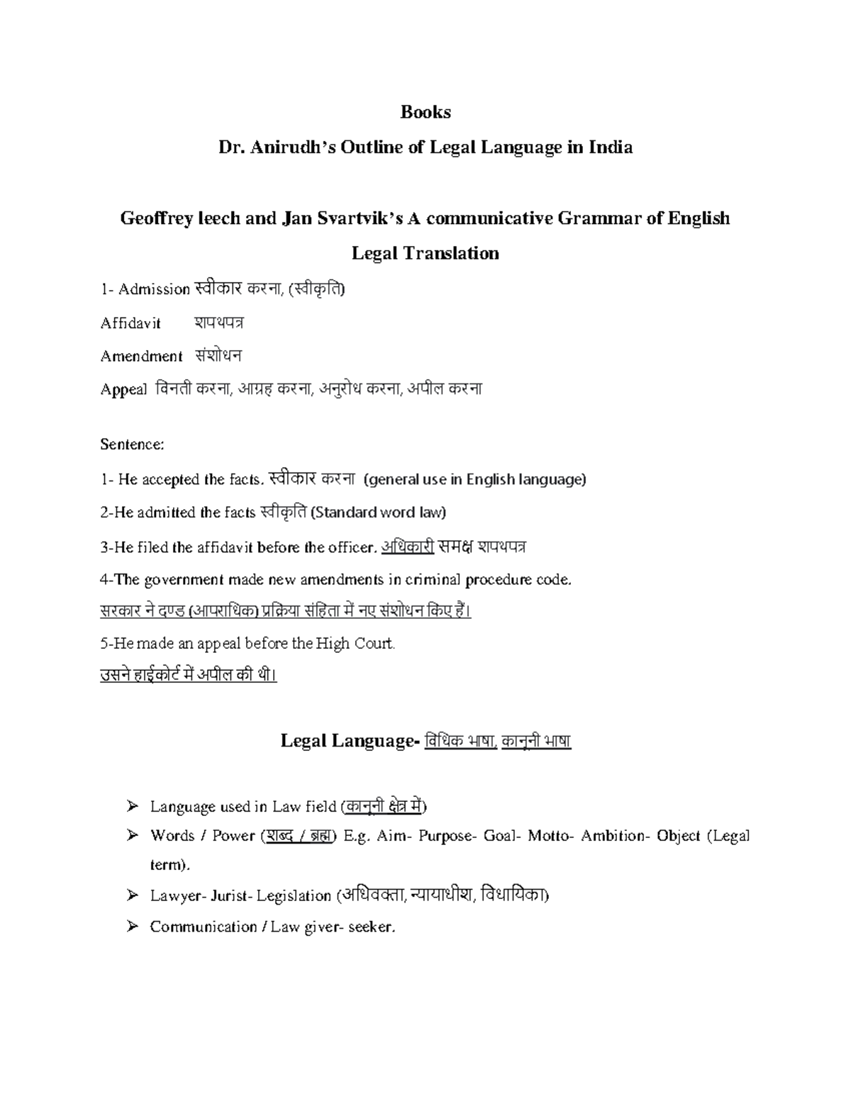 0 About General Legal English Books Dr Anirudh s Outline Of Legal 0-about-general-legal-english-books-dr-anirudh-s-outline-of-legal