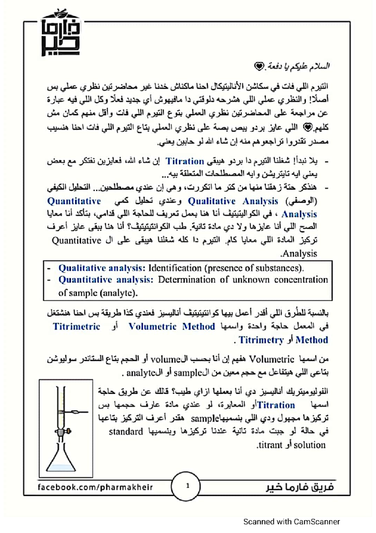 Anal Chem III Section 1 - pharmacology - Studocu