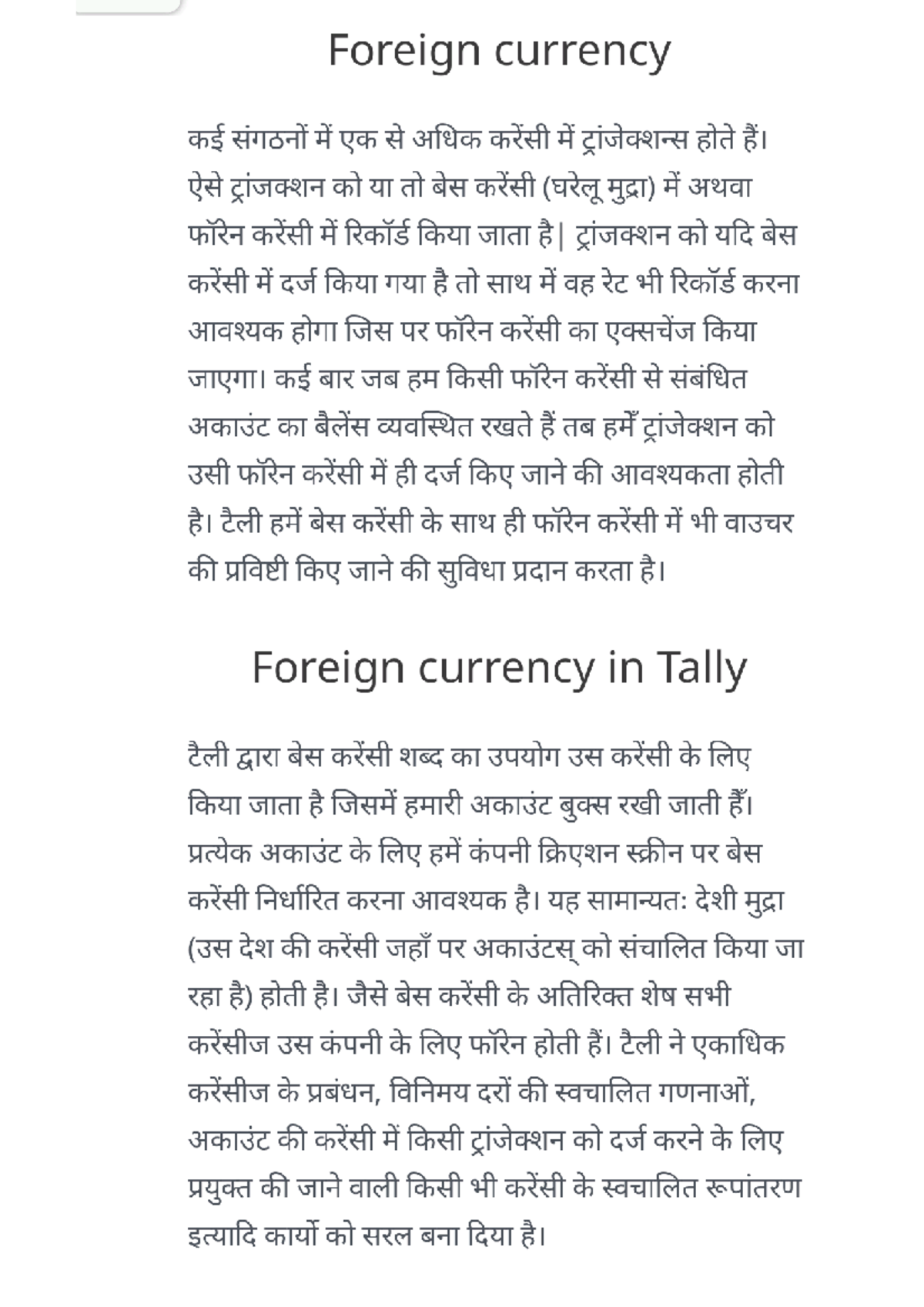 Tally notes 2 - Computer Application - Studocu