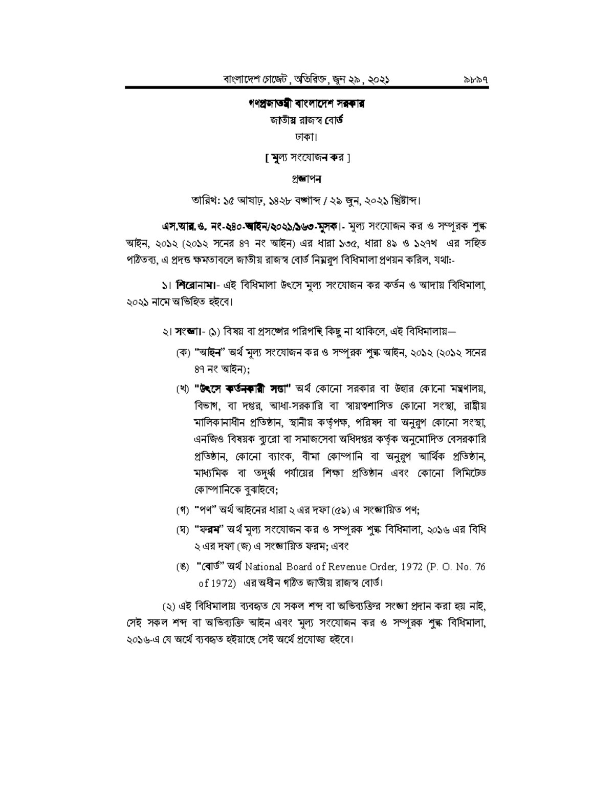 SRO 240 VDS Rule 2021 IJ K5 3 4 IJ K5 3 Studocu