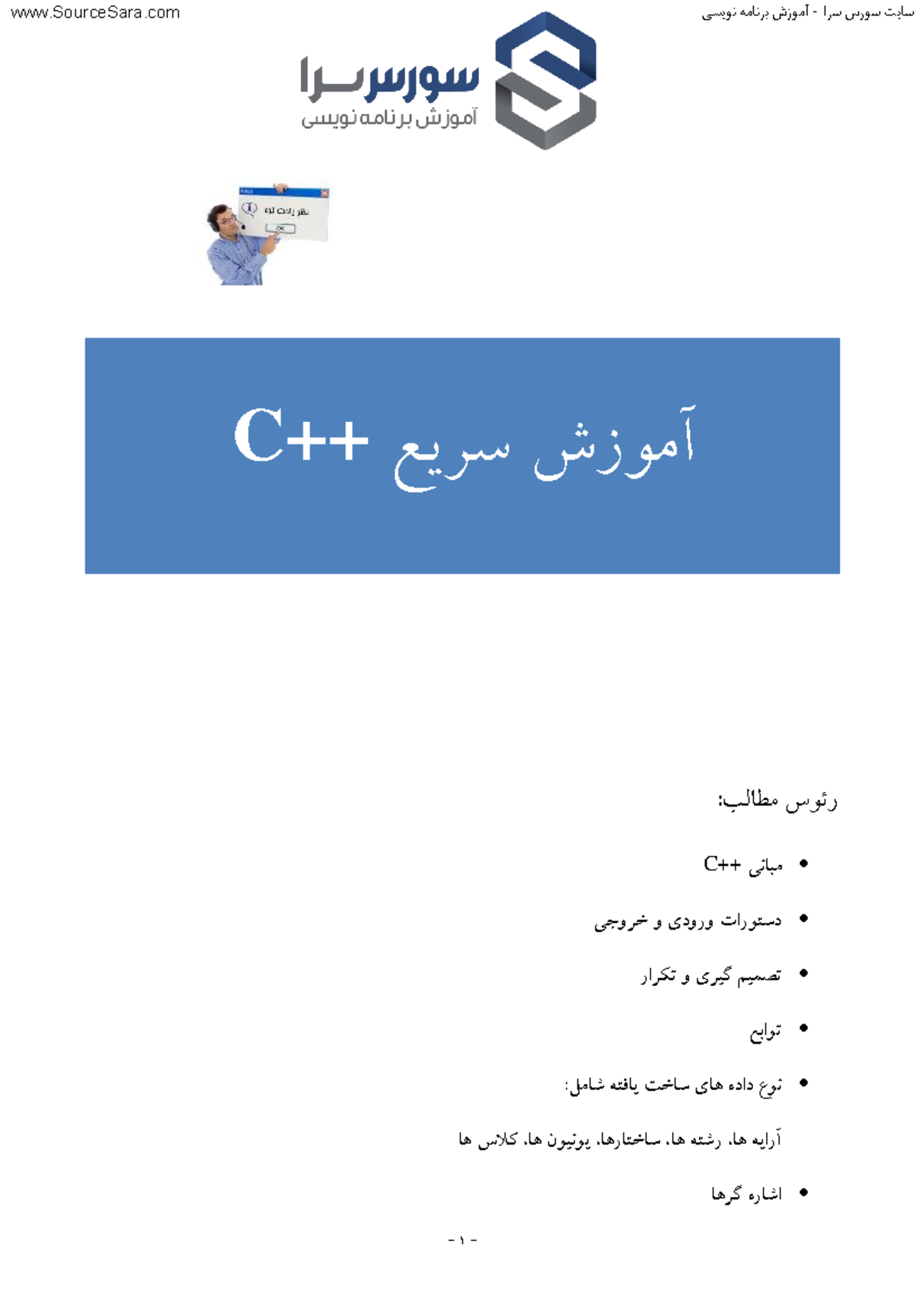 Learning-cpp Source Sara - C++ C++ • - Studocu