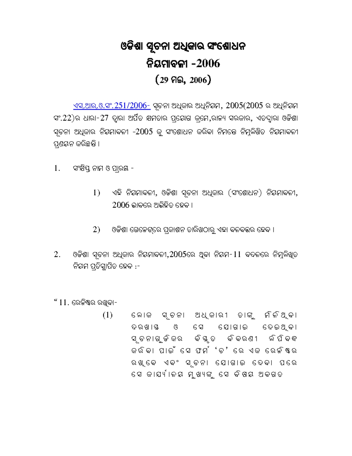 Odisha RTI Amendment Rules 2006 - IWògû iìP^û @]ôKûe iõùgû]^ ^òdcûakú ...