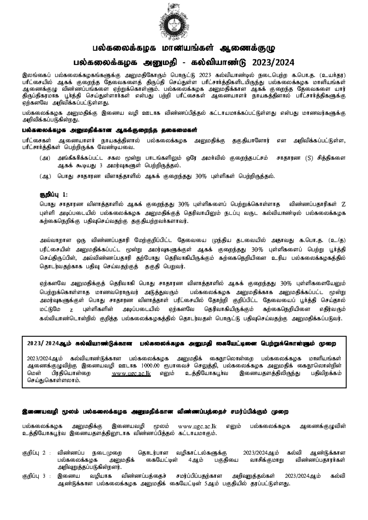 Tamil - Book - gy;fiyf;fof khdpaq;fs; Mizf;FO gy;fiyf;fof mDkjp - fy ...
