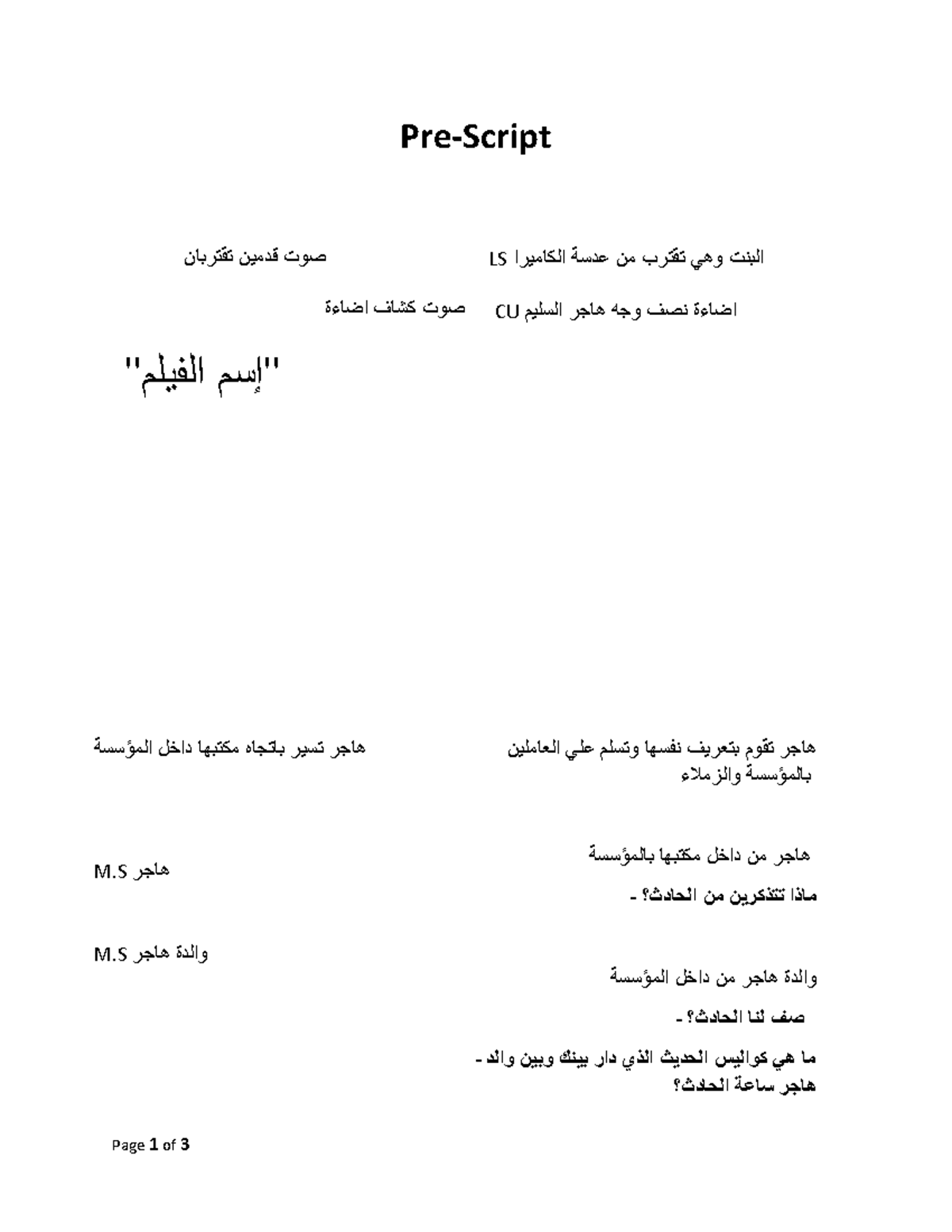 Pre-script Ahl Masr - aaaaaaaaaaa - Pre-Script LS البنت وهي تقترب من ...