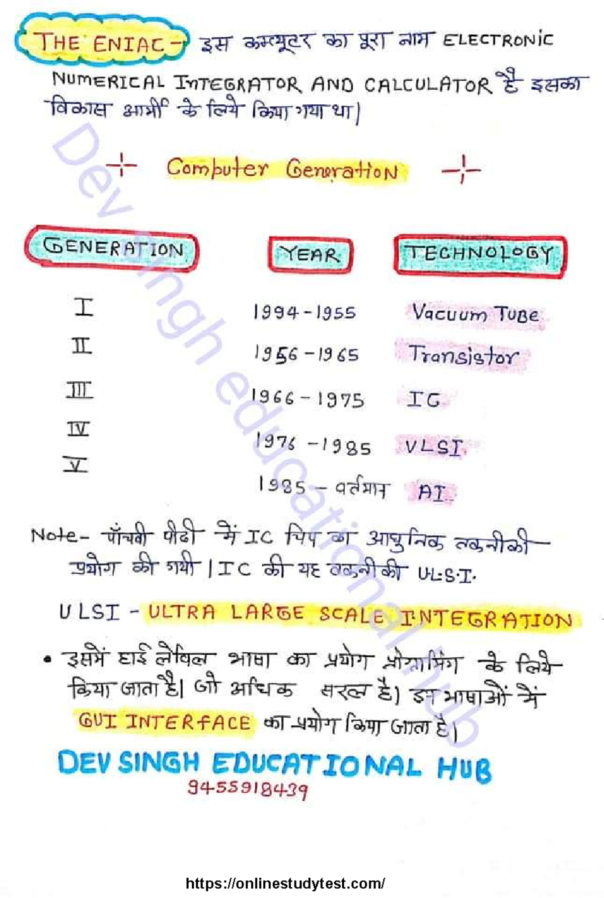 2 PDFsam Computer Knowledge GK and Questions in Hindi onlinestudytest ...