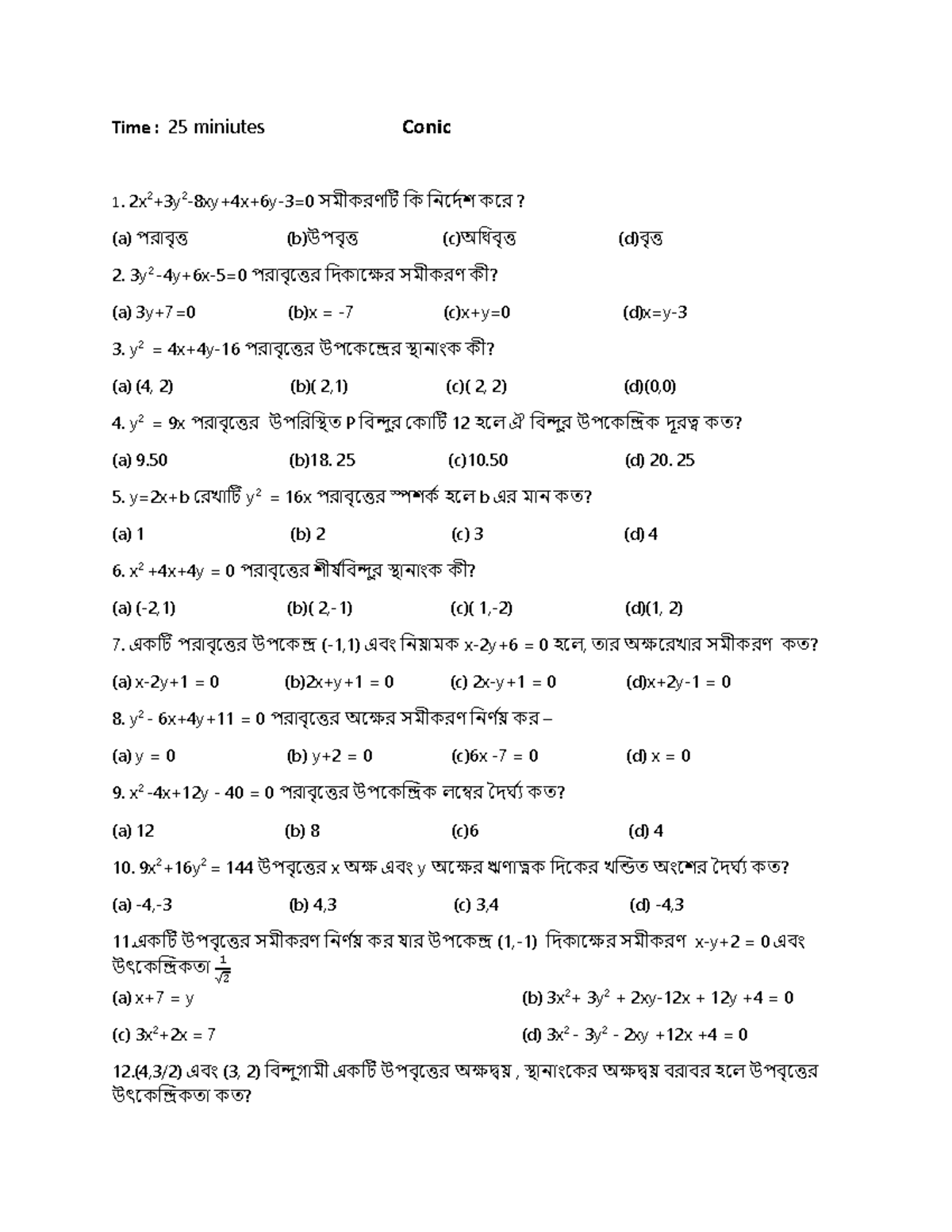 Conic and polynomial - Time : 25 miniutes Conic 2x 2 +3y 2 8xy+4x+6y-3 ...