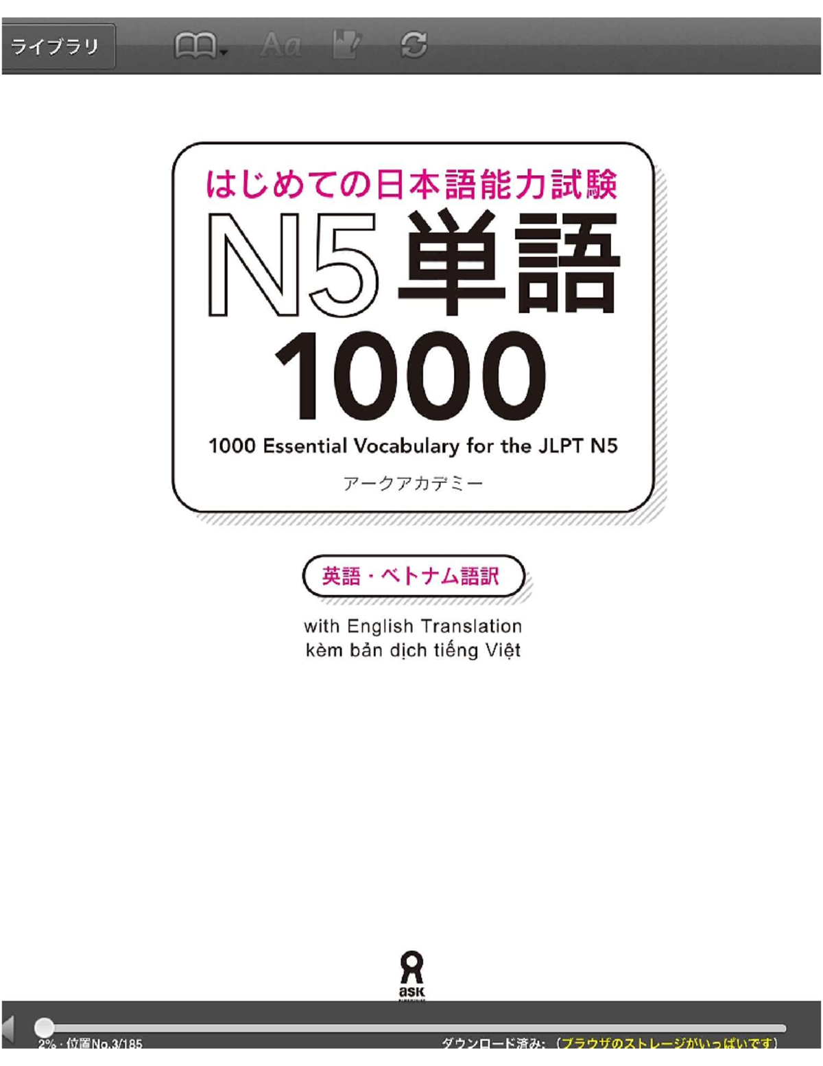 1000 từ vưngj N5 - Japanese - STATE ILO N5 Essential Vocabulary for the ...