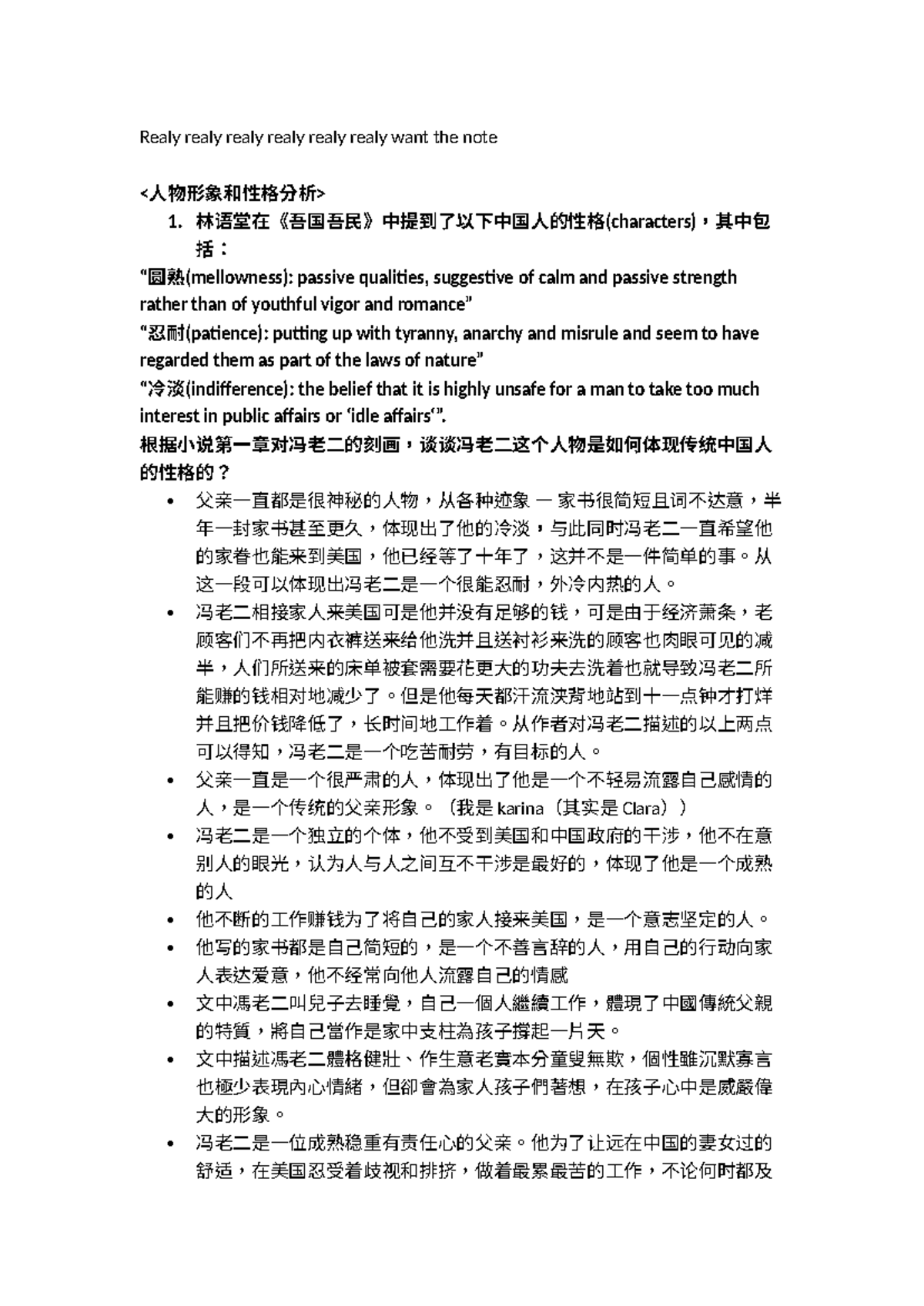 Realy realy realy realy realy realy want the note - Realy realy realy ...