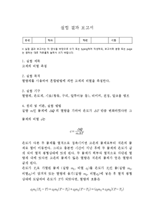 sol manual atomic physics - Solutions to the Exercies of C. J. Foot’s ...