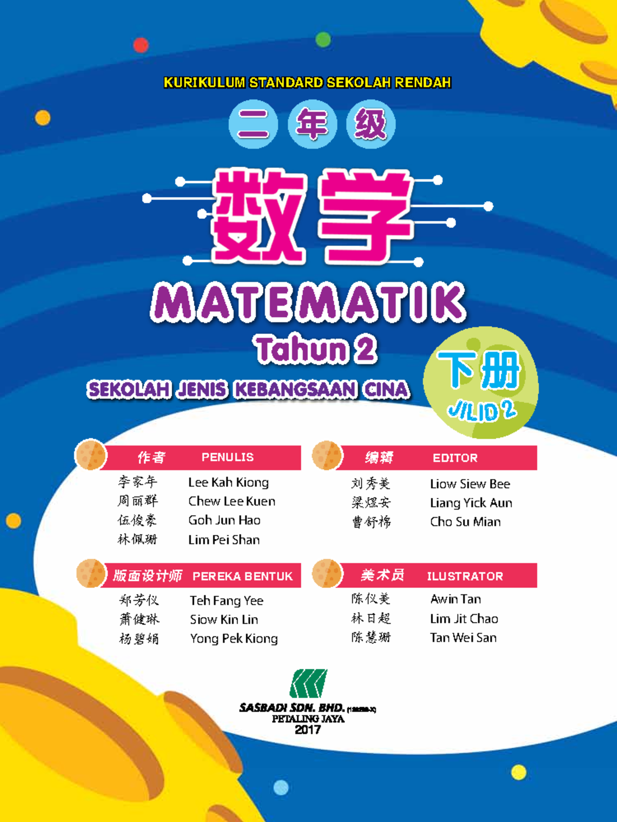 Matematik Tahun 2 SJKC Jilid 2 - KURIKULUM STANDARD SEKOLAH RENDAH 陈仪美 ...